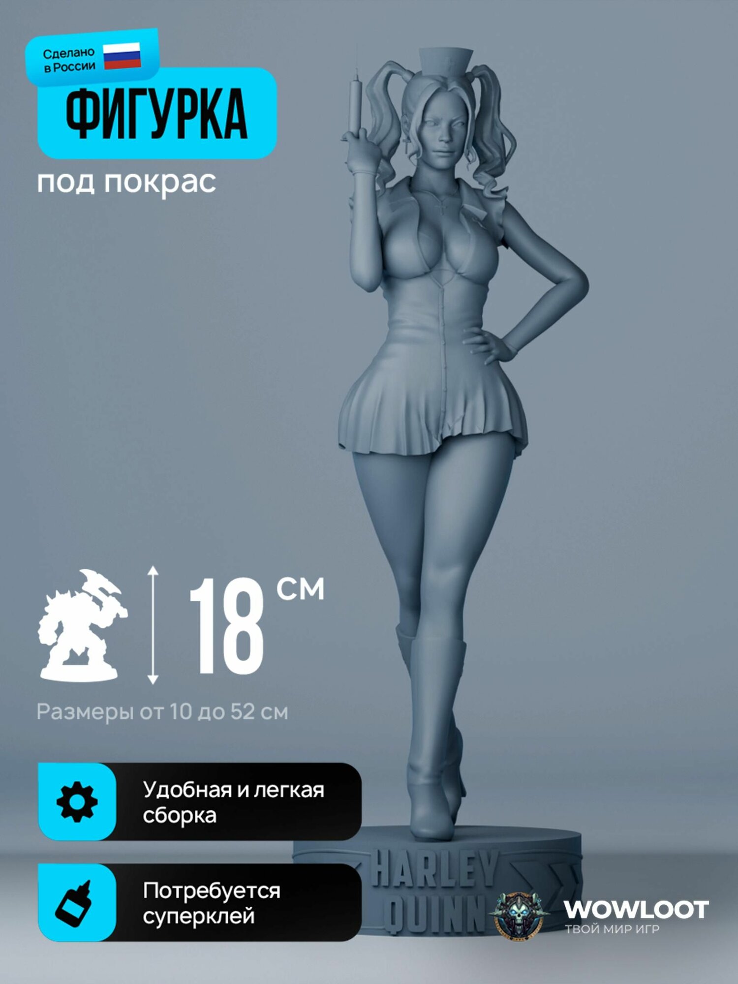 Фигурка ДС Харли Квинн 18 см (Harley Quinn DC) для покраски
