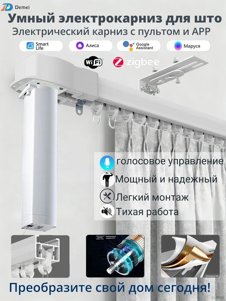 Карниз для штор из профиля 1 ряд Прямой