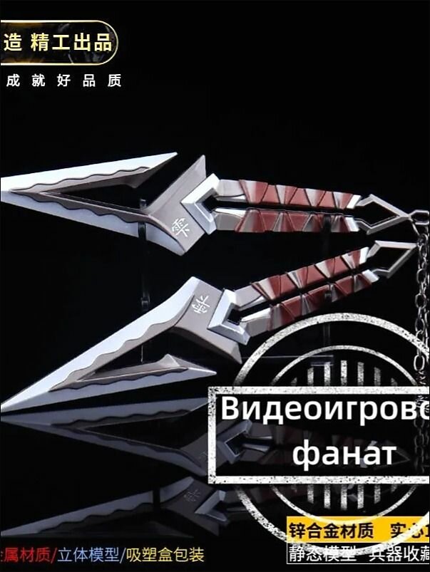 Valorant, Kuronami-no-yaibo, Модель оружия из цинкового сплава,16cm
