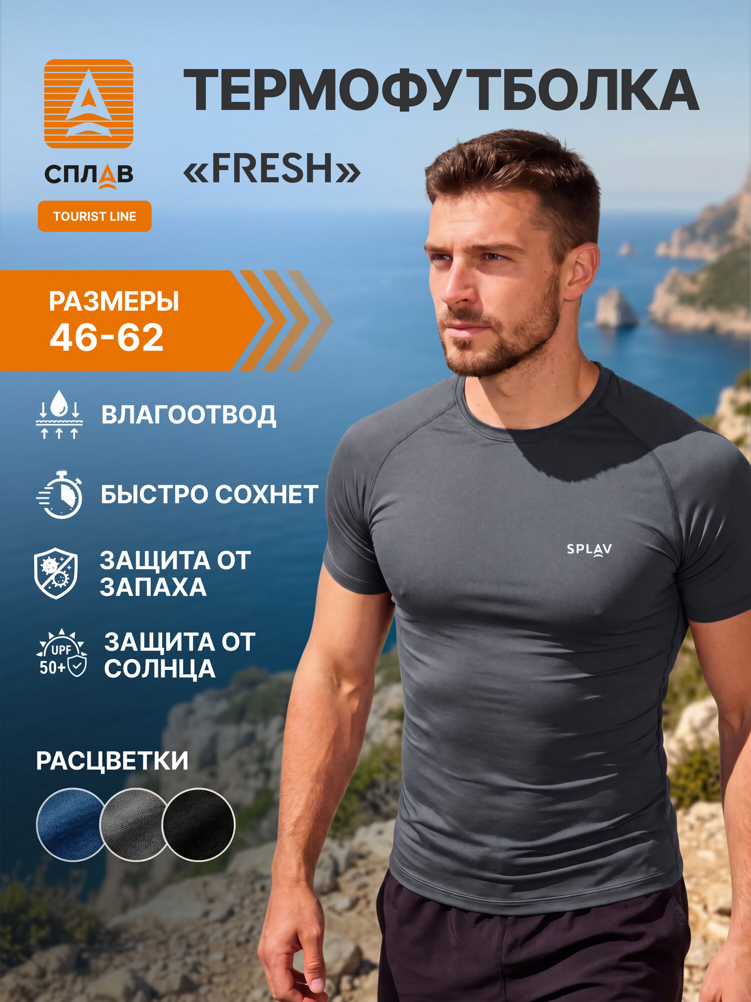 Темрофутболка Fresh