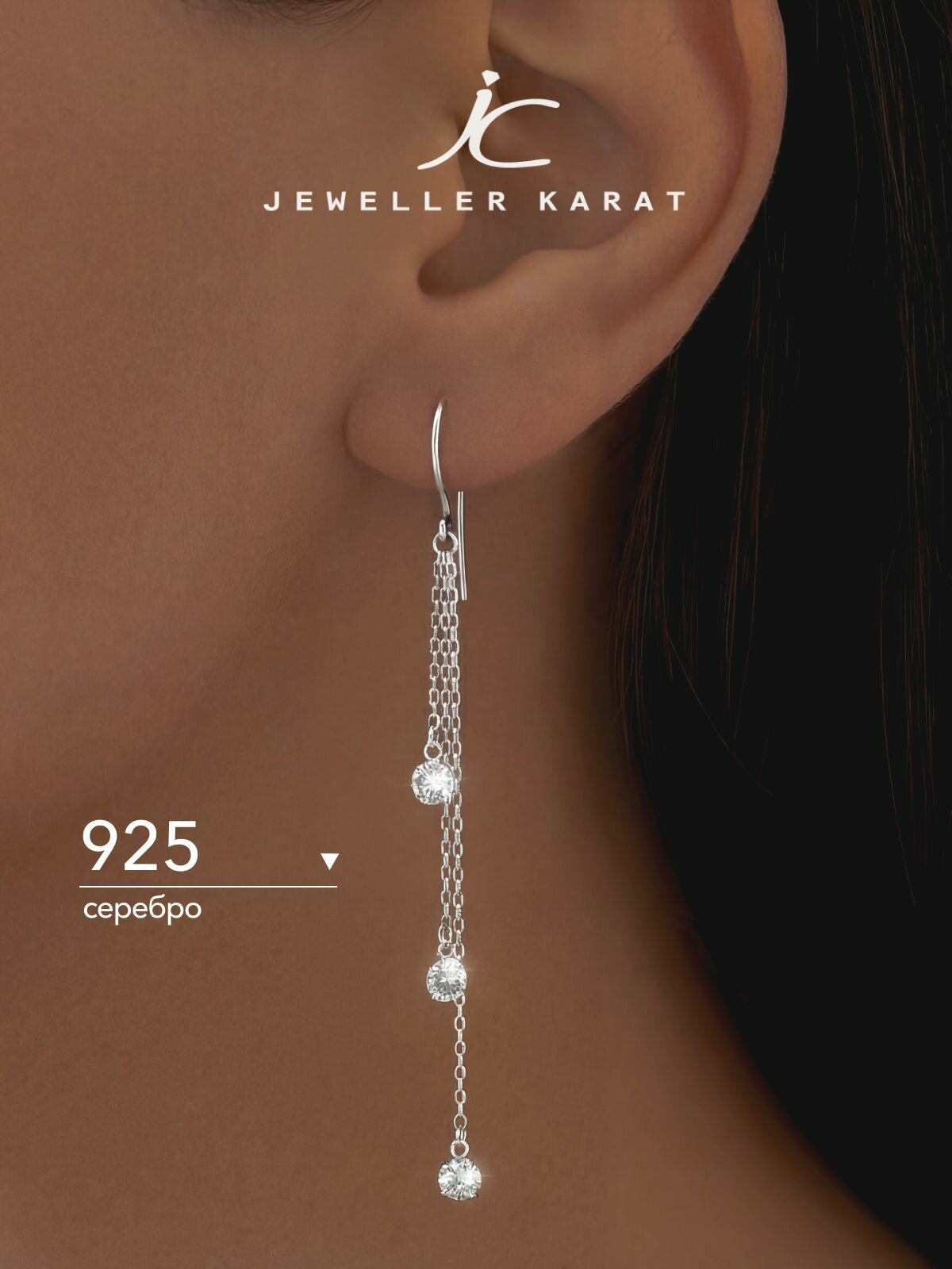 Серьги, 925 проба, родирование, фианит