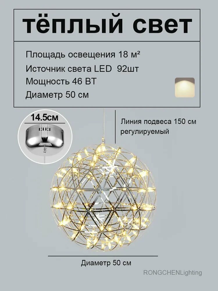 Люстра, LED, 30 Вт — фото 1