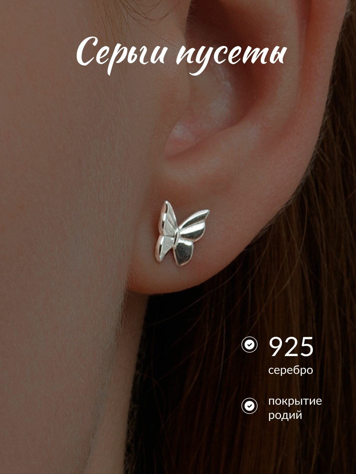 Серьги пусеты Ювелир Карат, серебро, 925 проба, родирование