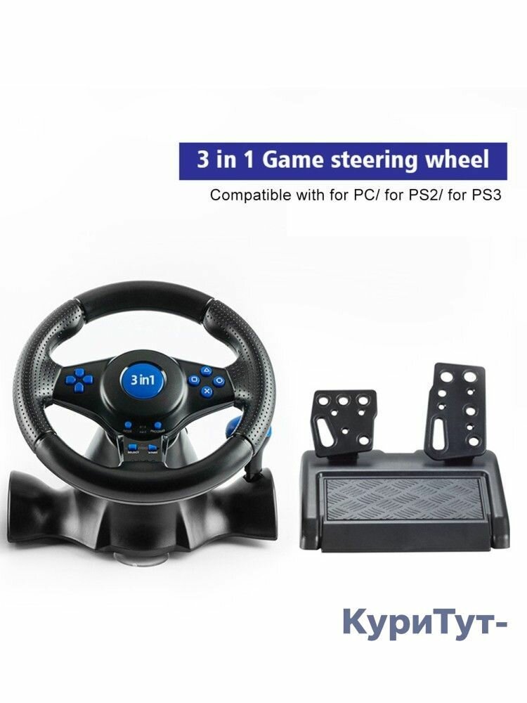 Игровой руль,3в1 Car race