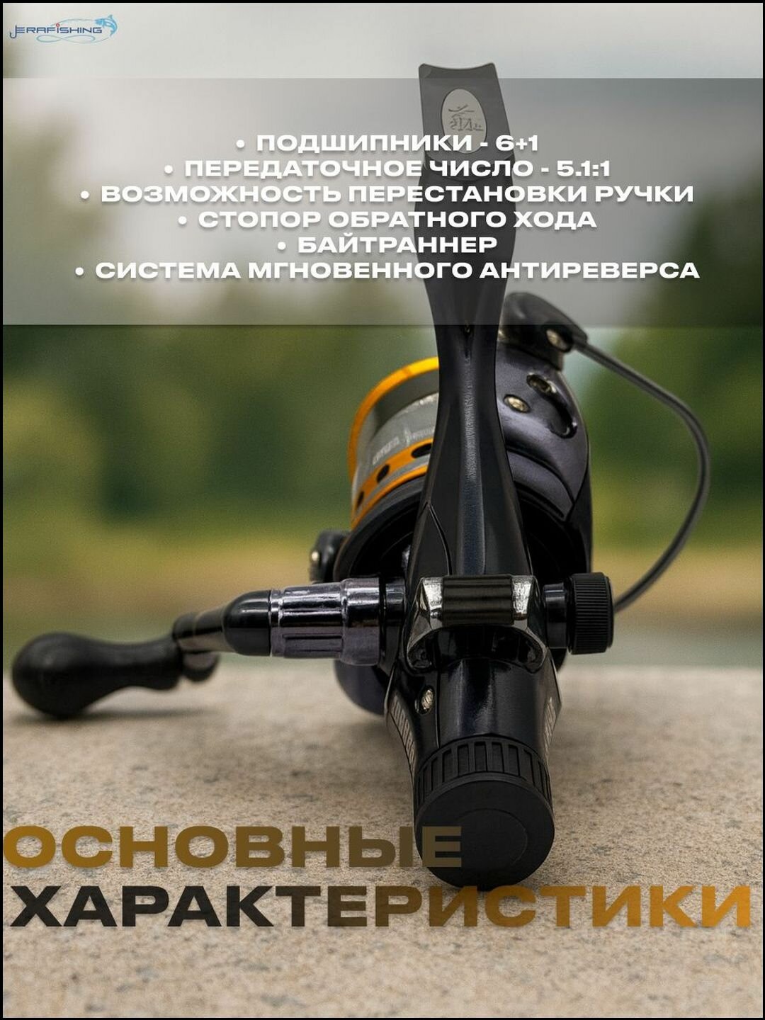 ERAFISHING Катушка — фото 1
