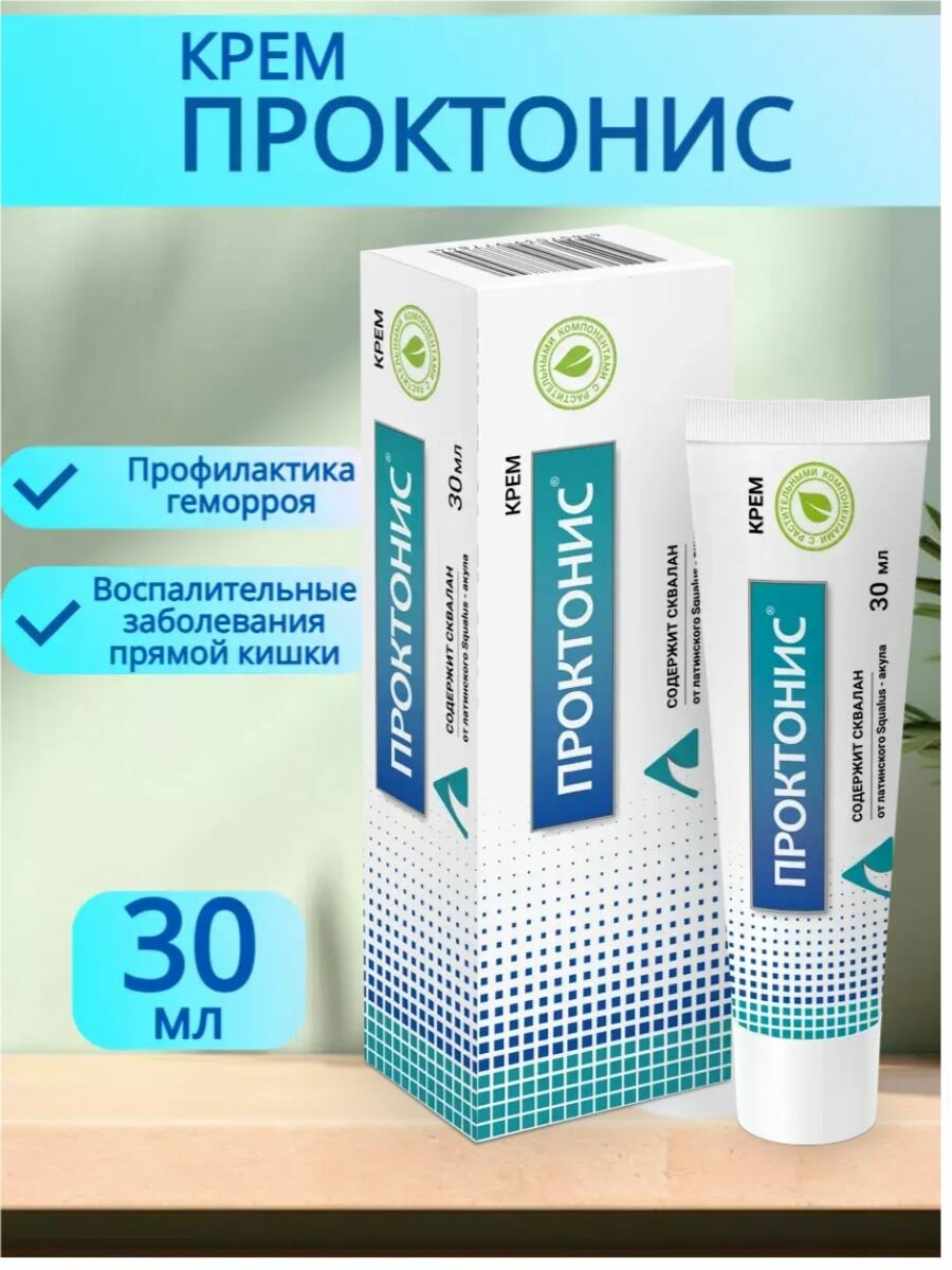 Проктонис крем для профилактики геморроя 30мл