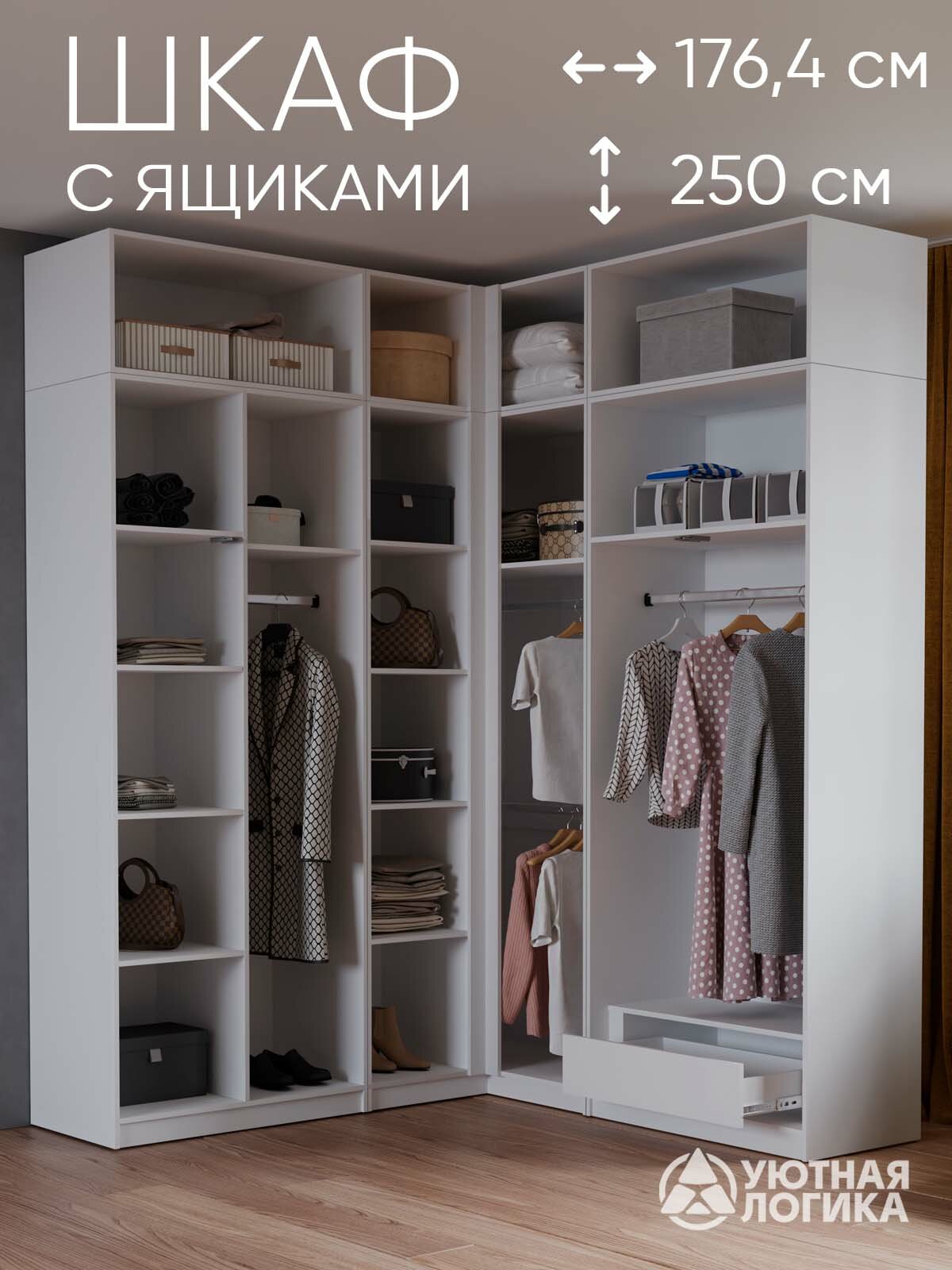 Шкаф распашной с антресолью для одежды уютная логика шестидверный угловой Дева 250*176,4*176,4 Белый