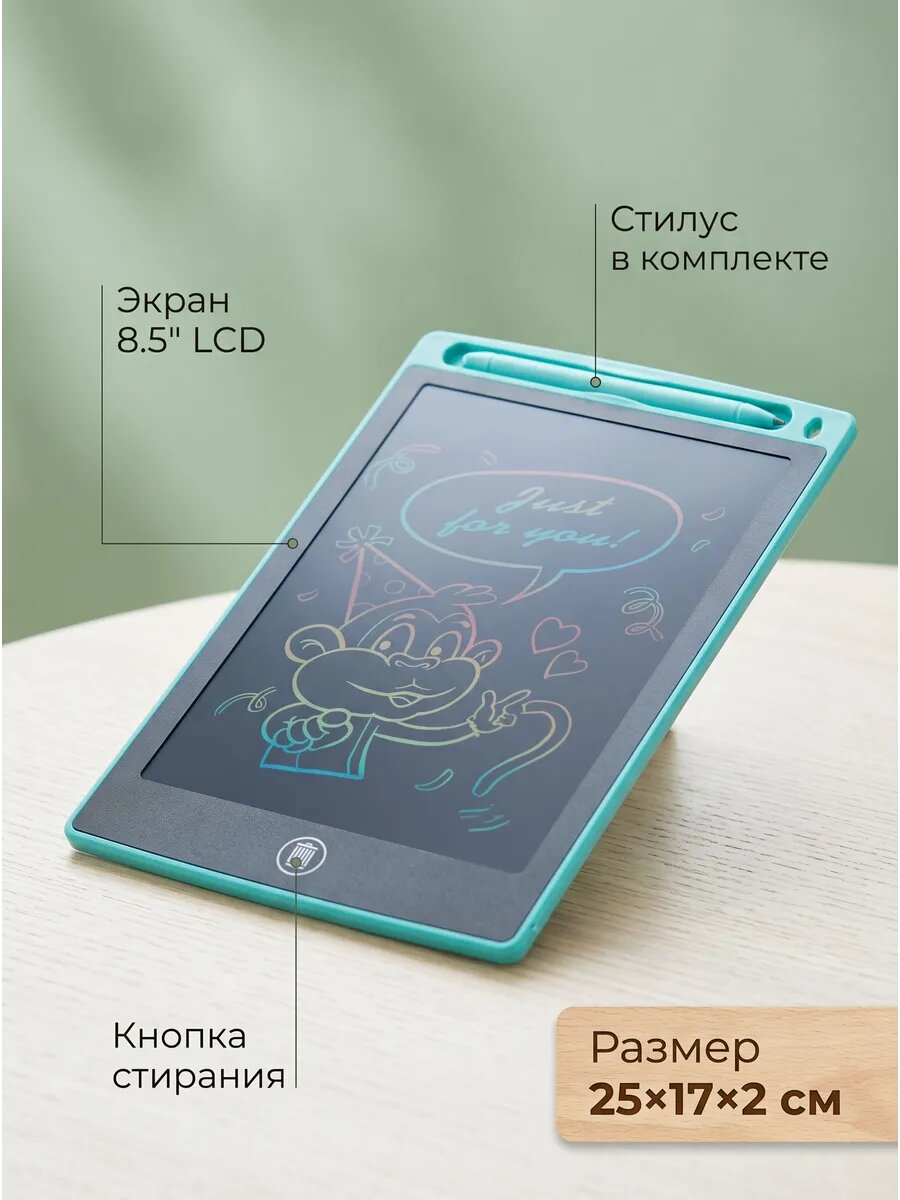 Детский LCD планшет для рисования 8.5", для дома, в подарок, компактный — фото 1