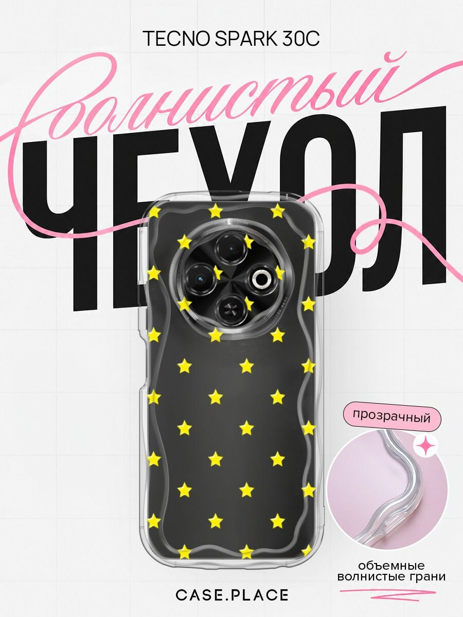 Чехол на Tecno Spark 30C / Техно Спарк 30С с принтом Узор из звездочек