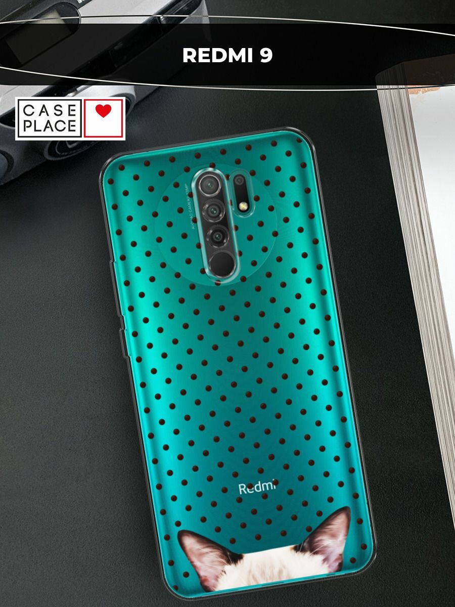 Силиконовый чехол на Xiaomi Redmi 9 / Сяоми Редми 9 с принтом Ушки котика