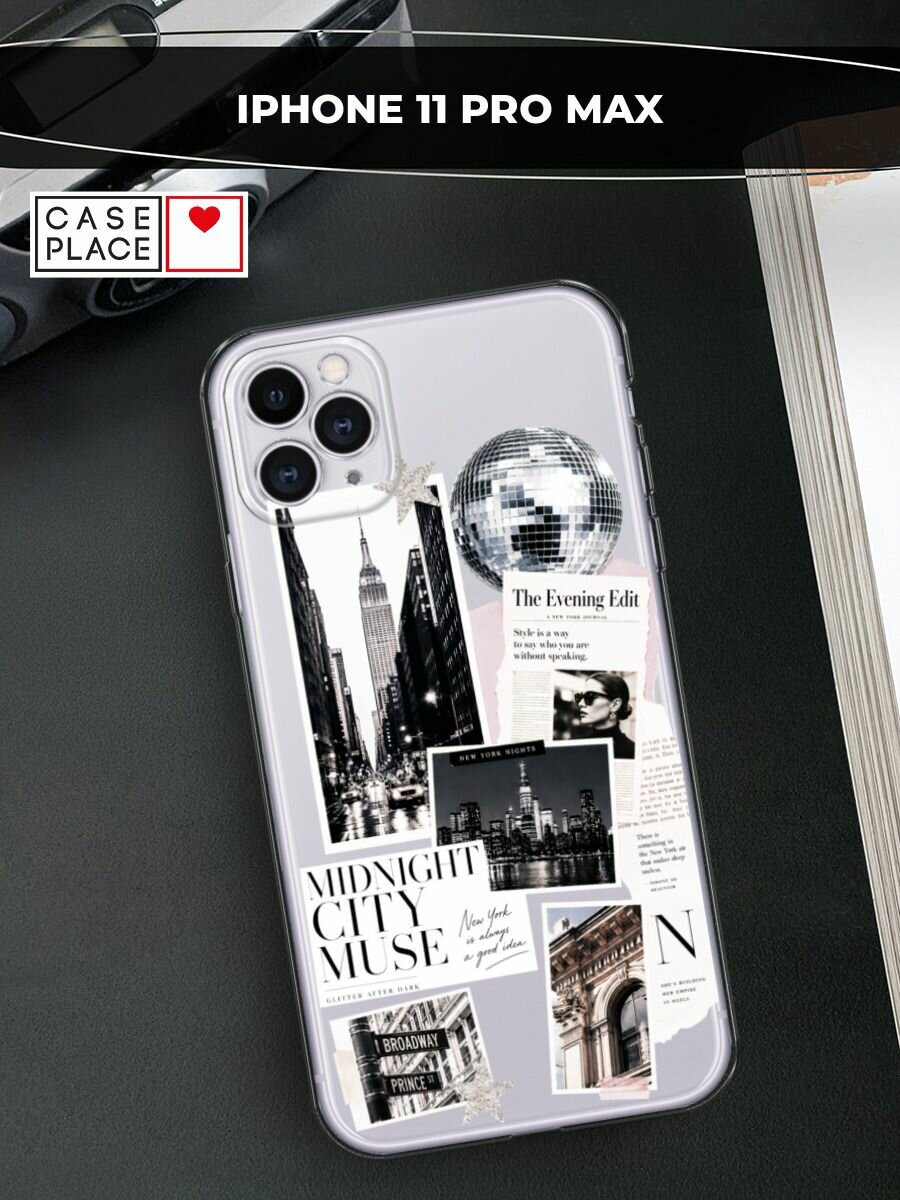 Чехол на Apple iPhone 11 Pro Max / Айфон 11 Про Макс с принтом Эстетичный гламурный коллаж, прозрачный