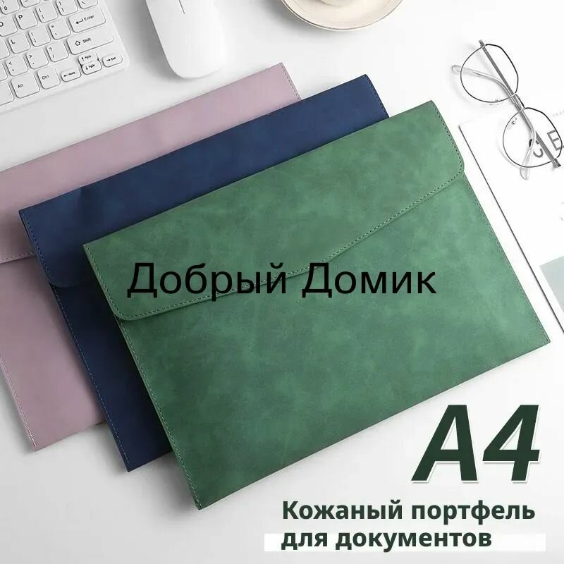 Папка, 1 шт.