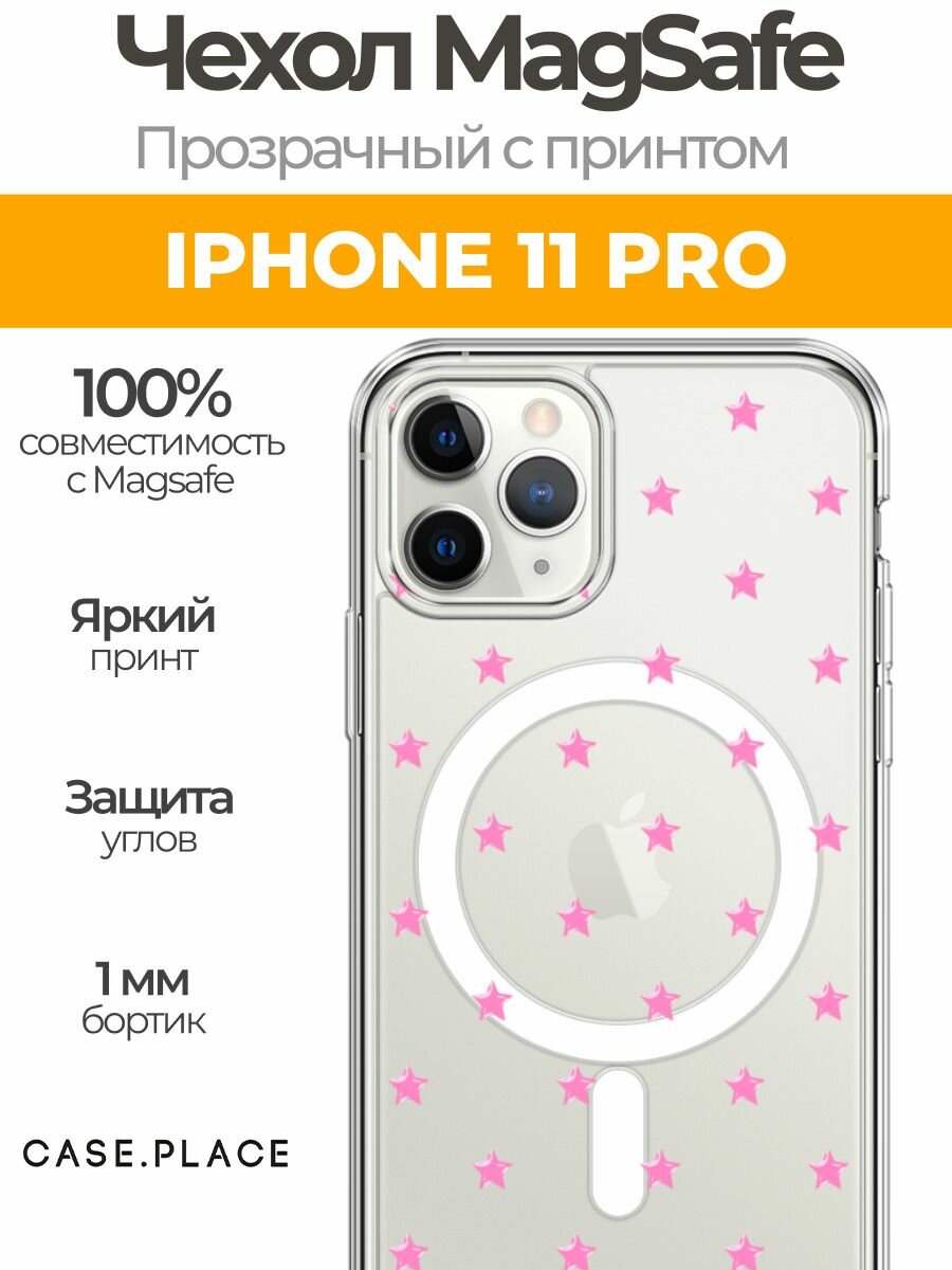 Чехол на Apple iPhone 11 Pro (Айфон 11 Про) MagSafe с магнитом и принтом Узор из звездочек