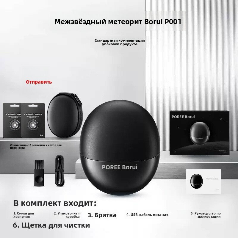 Модная компактная электробритва для мужчин в виде летающей тарелки перезаряжаемая дорожная бритва для авто и поездок
