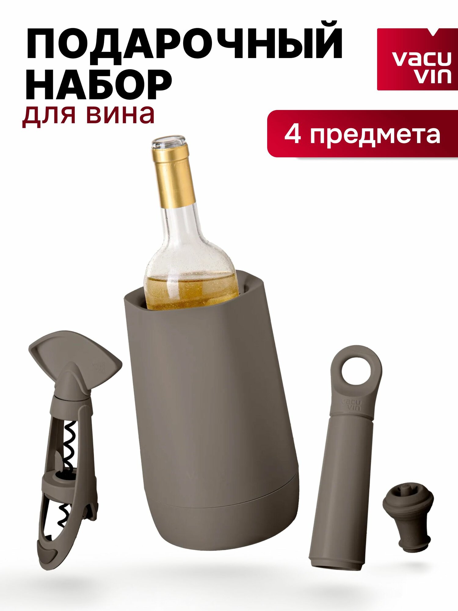Подарочный набор для вина