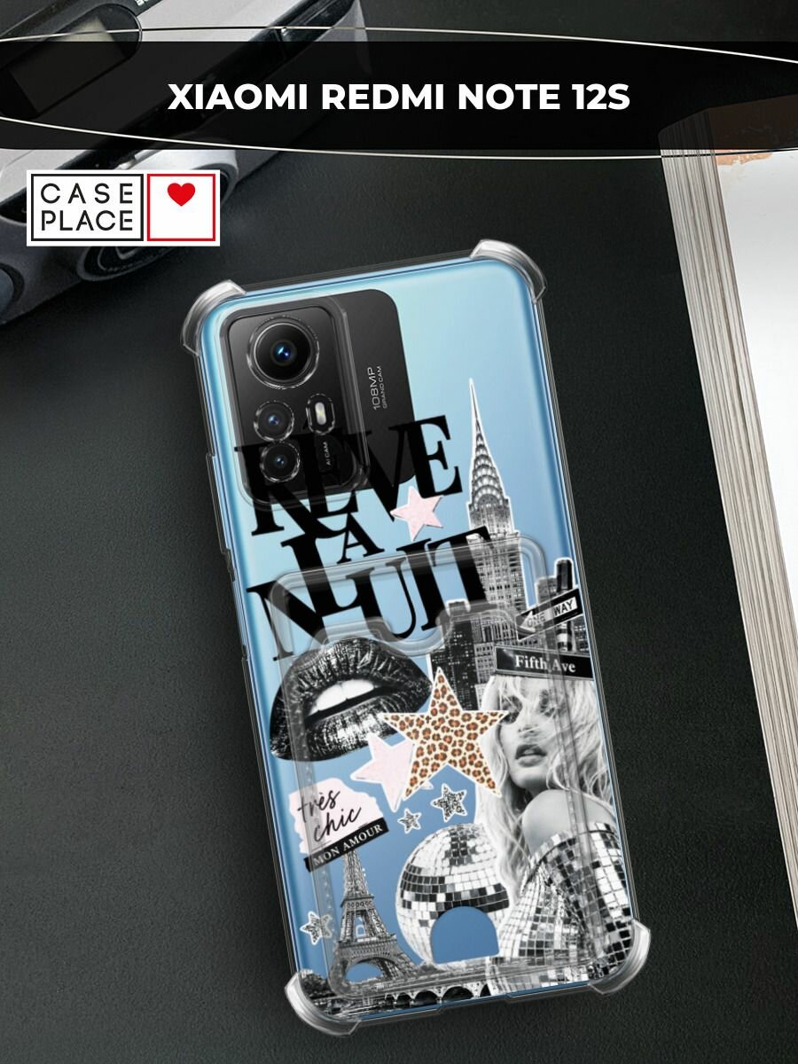 Чехол на Xiaomi Redmi Note 12S (Сяоми Редми Ноут 12S) с картой и принтом Гламурный фон