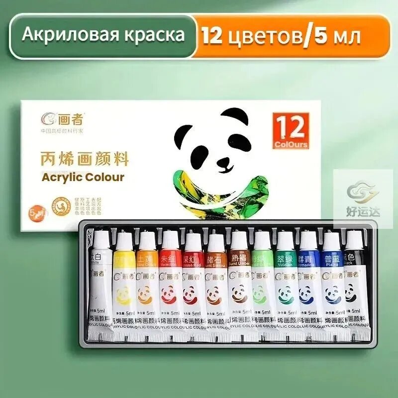 Краска акриловая 1 шт, 5 мл./ 250 г.