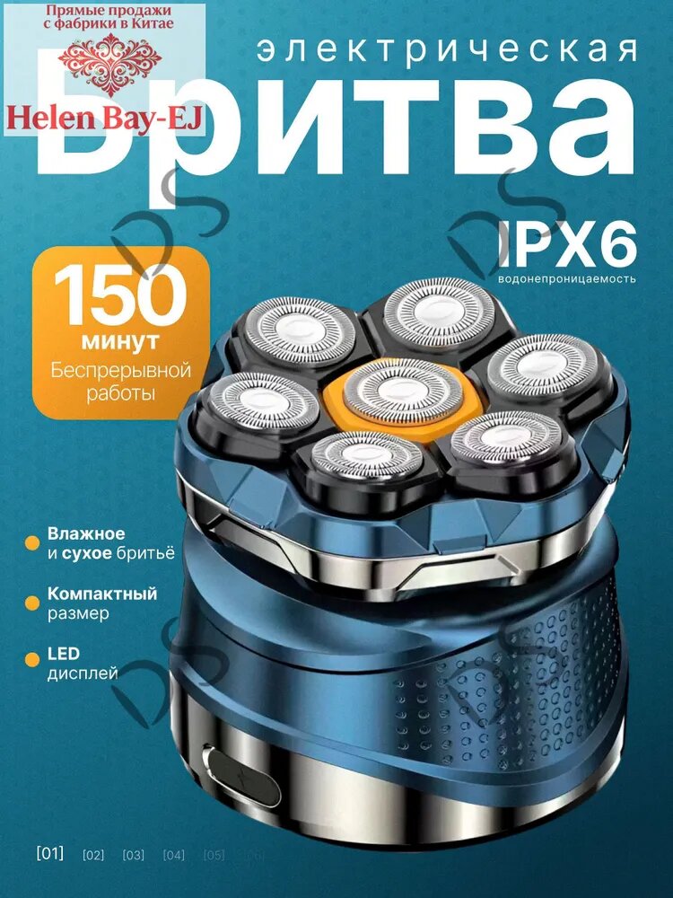 Электробритва mzm-20260529195254968, синий, светло-серый