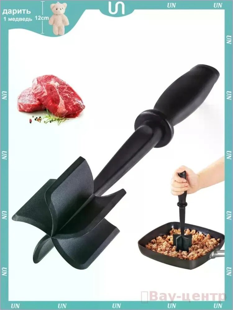 Измельчитель мяса, картофеля, салата, помидоров, бибимбап, для перемешивания, лопатка для измельчения