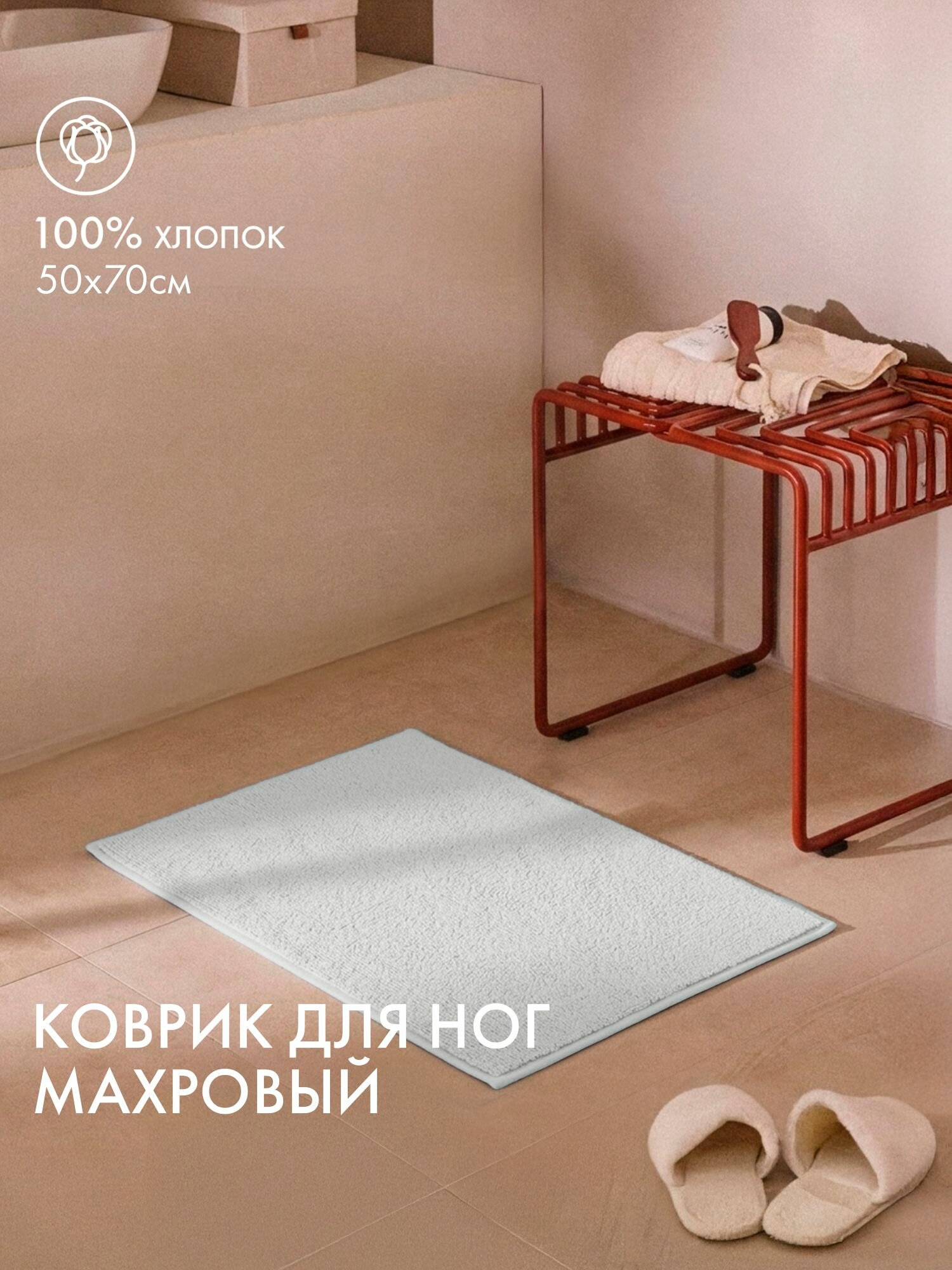 Коврик для ног махровый идеал,100% хлопок, 50x70см, светло-зеленый. STENOVA HOME