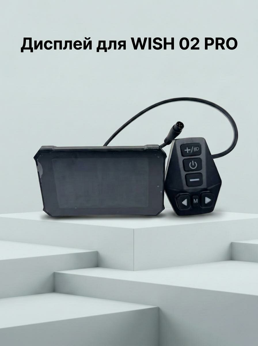 Бортовой компьютер Kugoo Wish 02 Pro