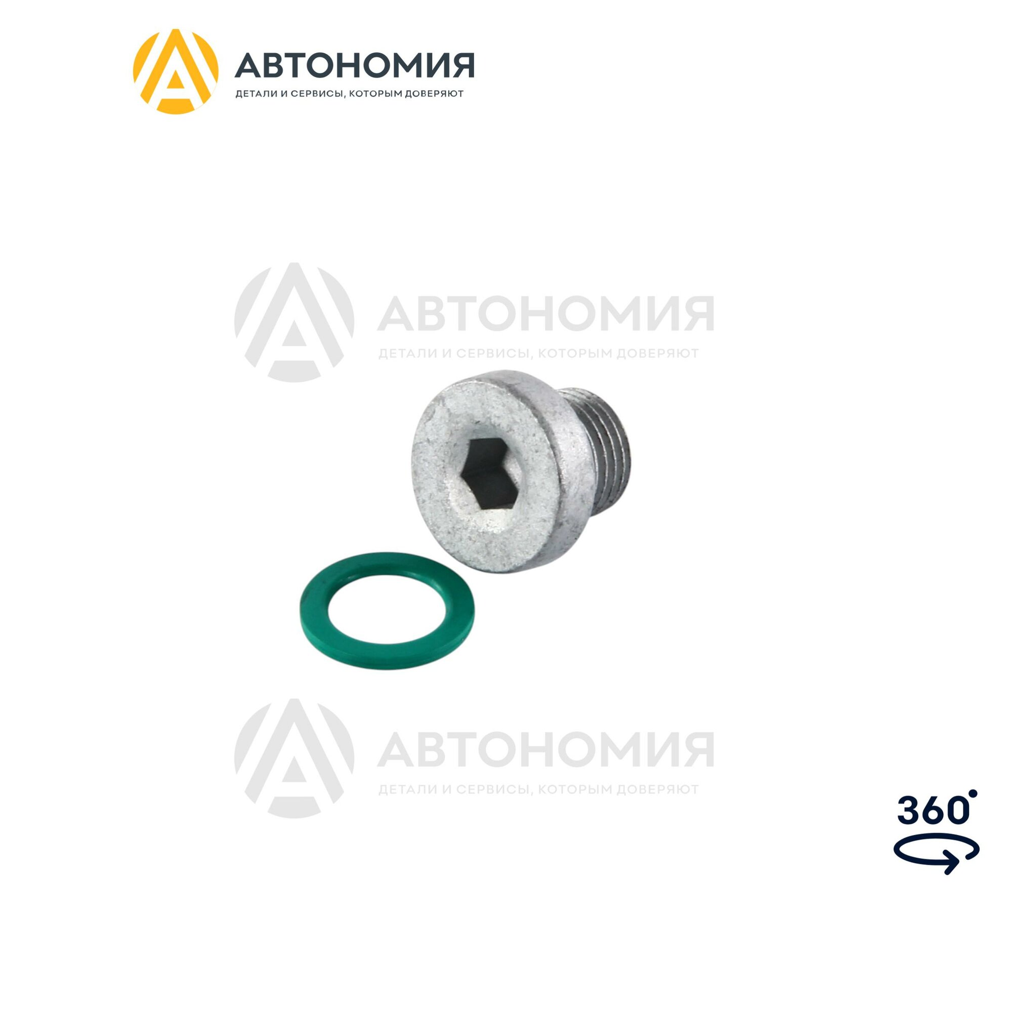 Пробка сливная акпп JAC 1701100U8520-31