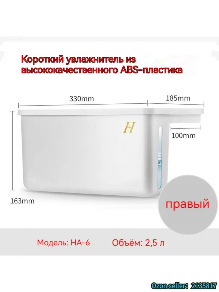 Увлажнитель воздуха mzm-20251206113841310, белый, 2.5 л, пластик, 330*185*163 мм
