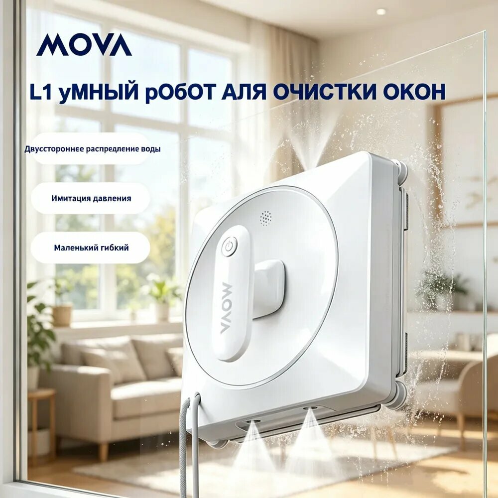 Dreame Робот для мойки окон Робот для мытья окон белое, белый
