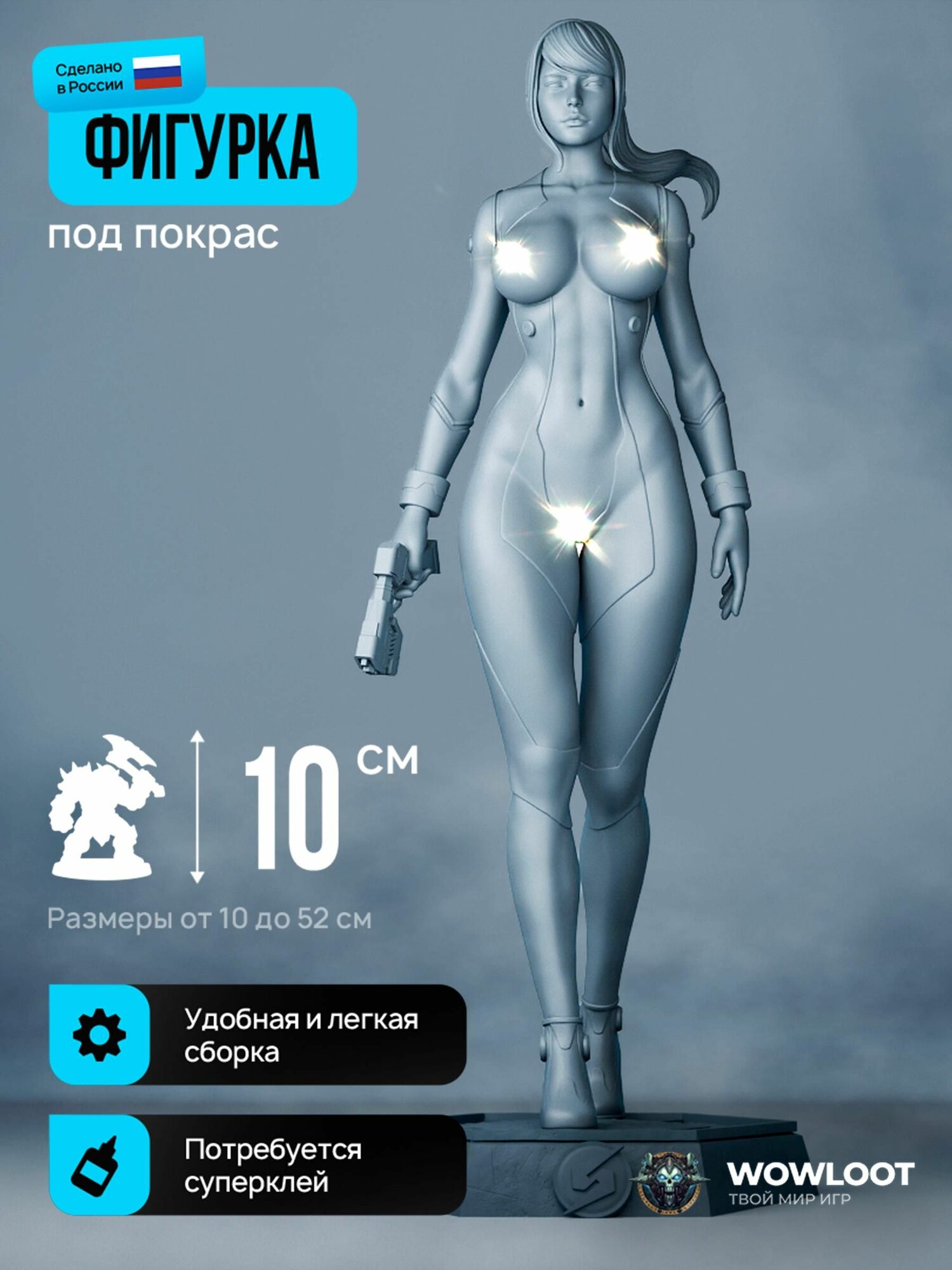 Фигурка 18+ Самус Аран 10 см (Samus Aran NSFW) для покраски