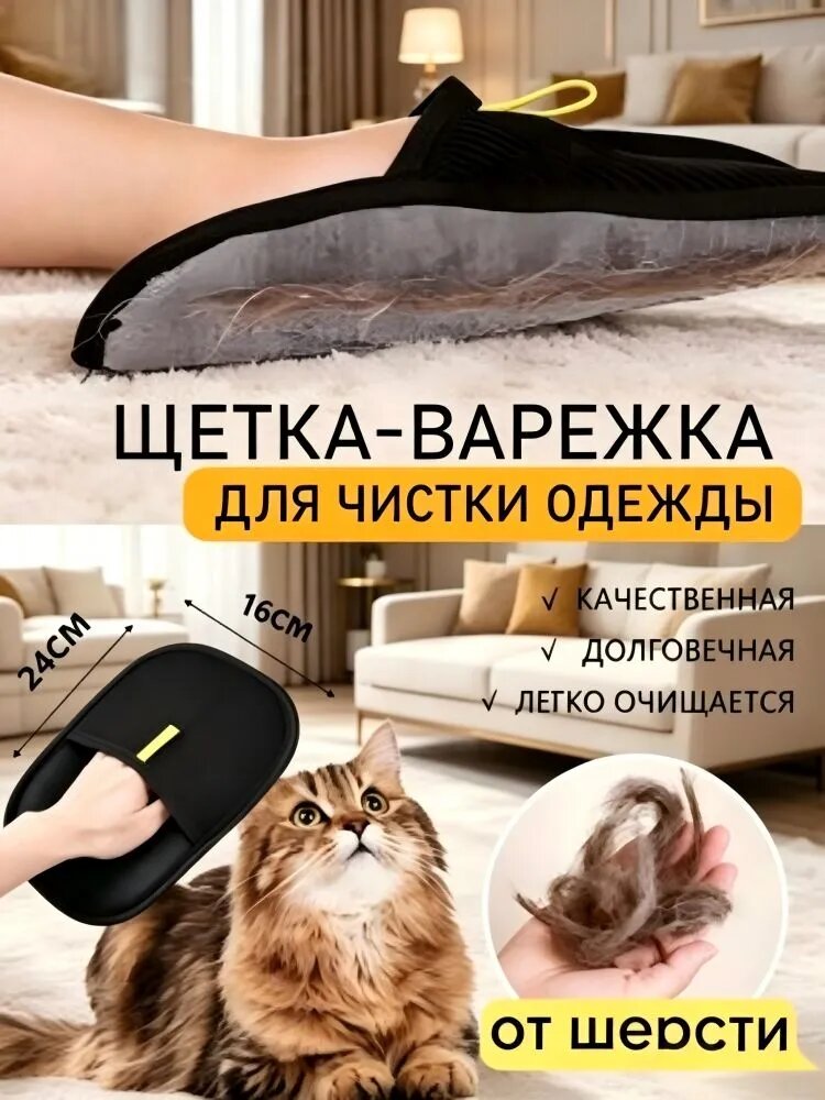 Щетка для одежды, обуви