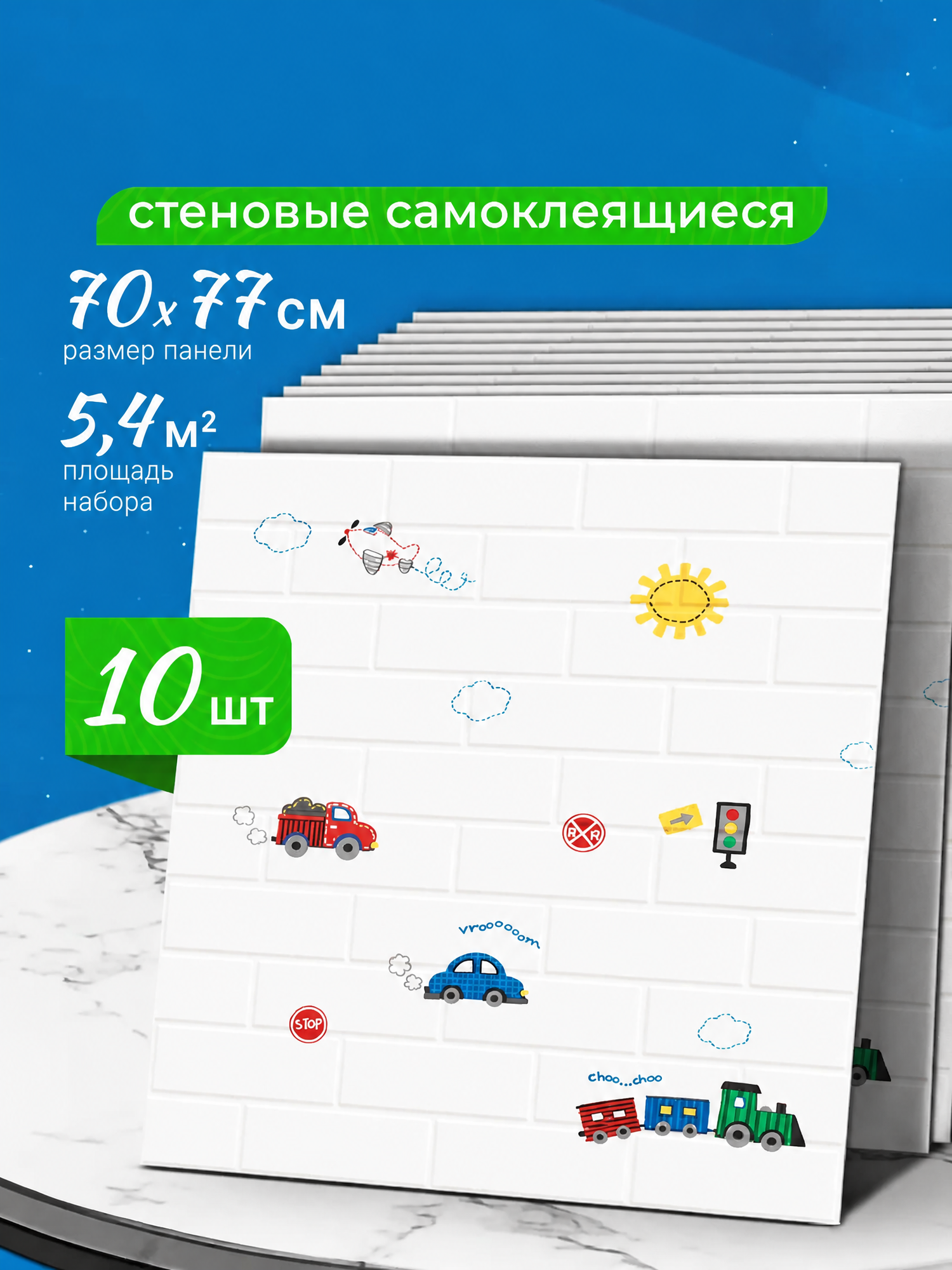 Самоклеящиеся панели плитка для стен 70x77