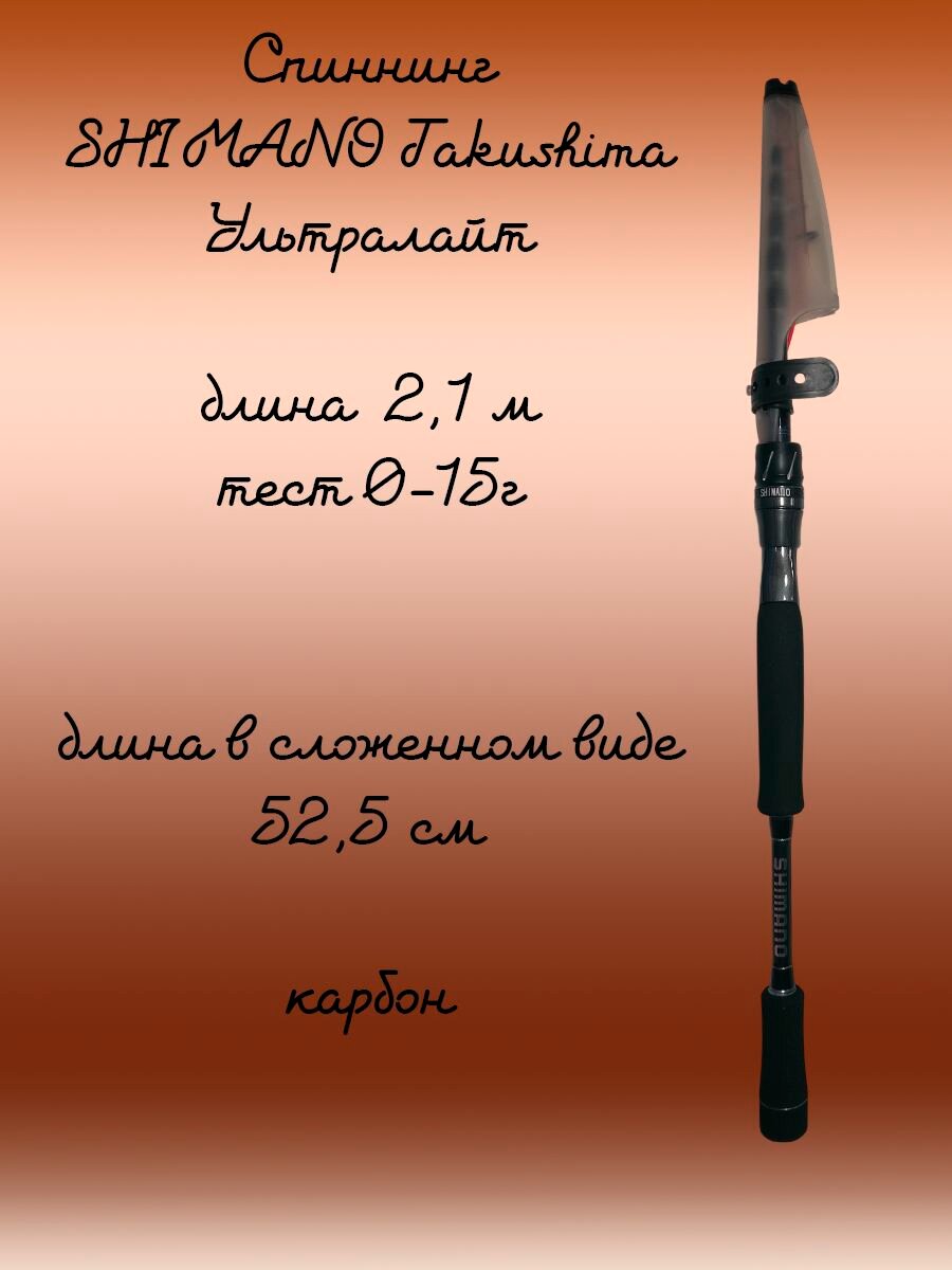 Спиннинг SHIMANO Tokushima Haigan, тест 0-15 Гр 2.1 м, 6 секций, серый металлик shimano телескоп