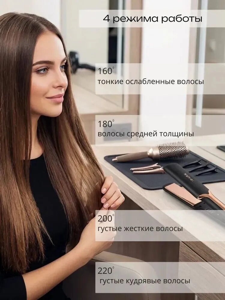 Выпрямитель для волос — фото 1