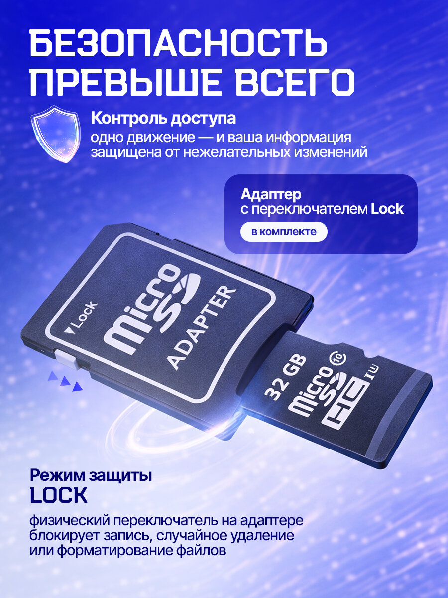 Карта памяти micro sd 32gb — фото 1