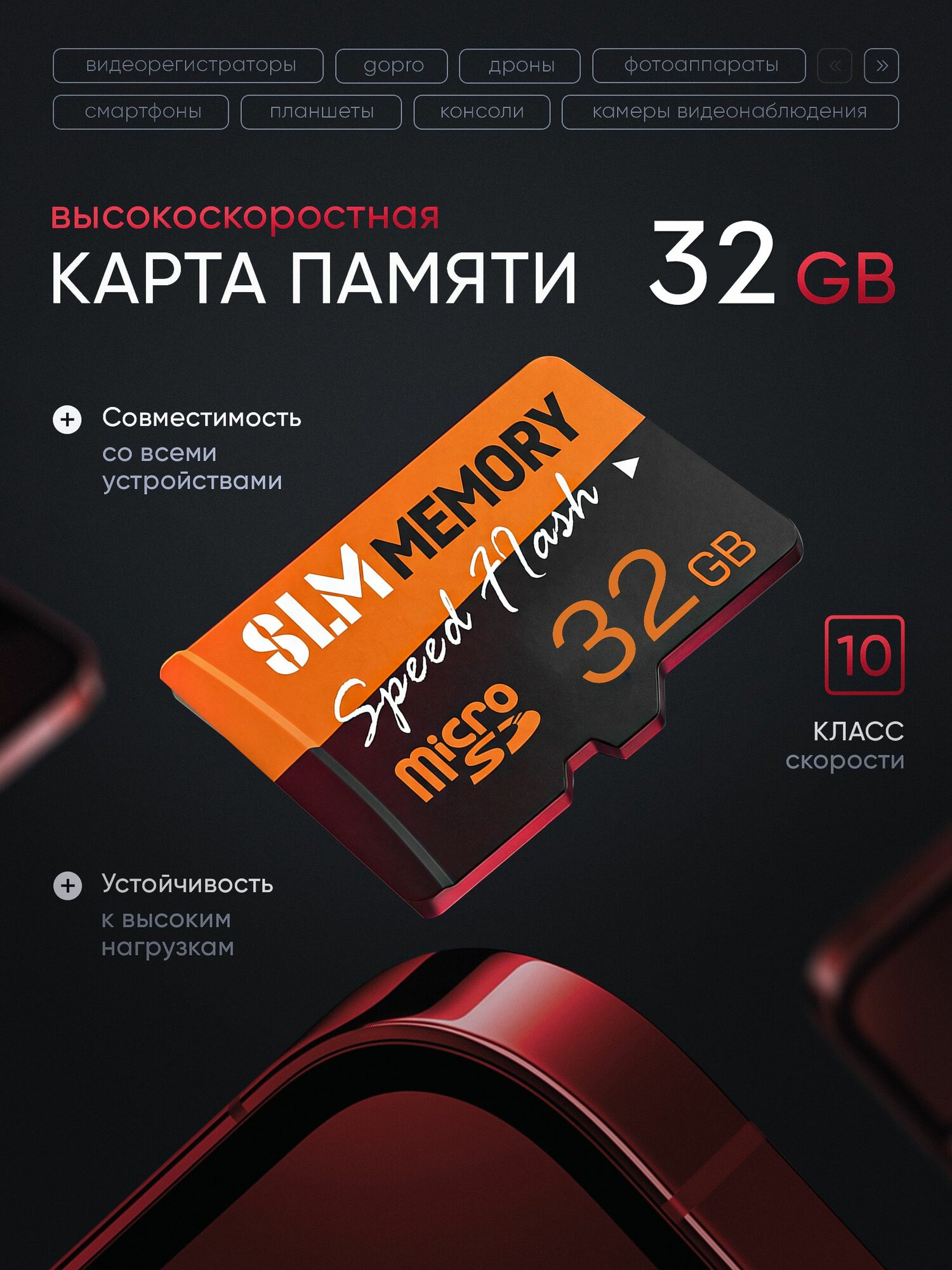 Карта памяти micro sd 32 Гб для видеорегистратора и телефона флешка