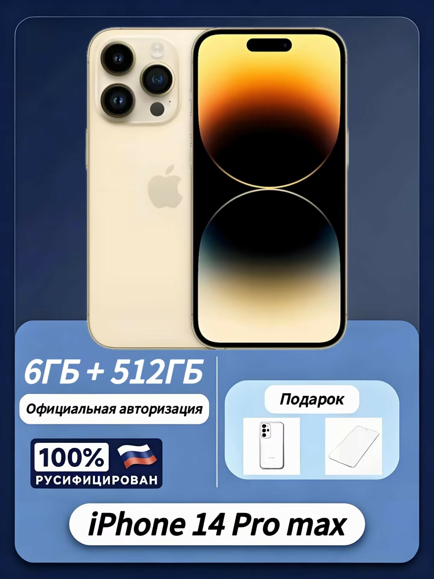 Оригинал новыйоригинальное качество Apple iPhone 14 Pro Max 512 ГБ, Двухслотовый дизайн лотка SIM-карт, золотой