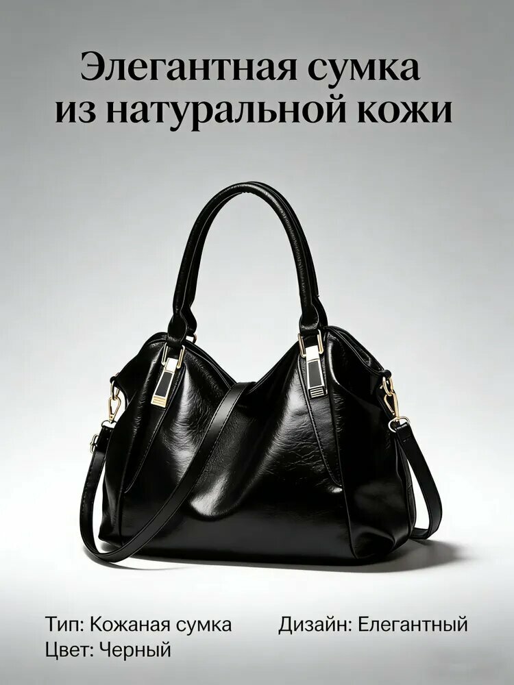 Сумка