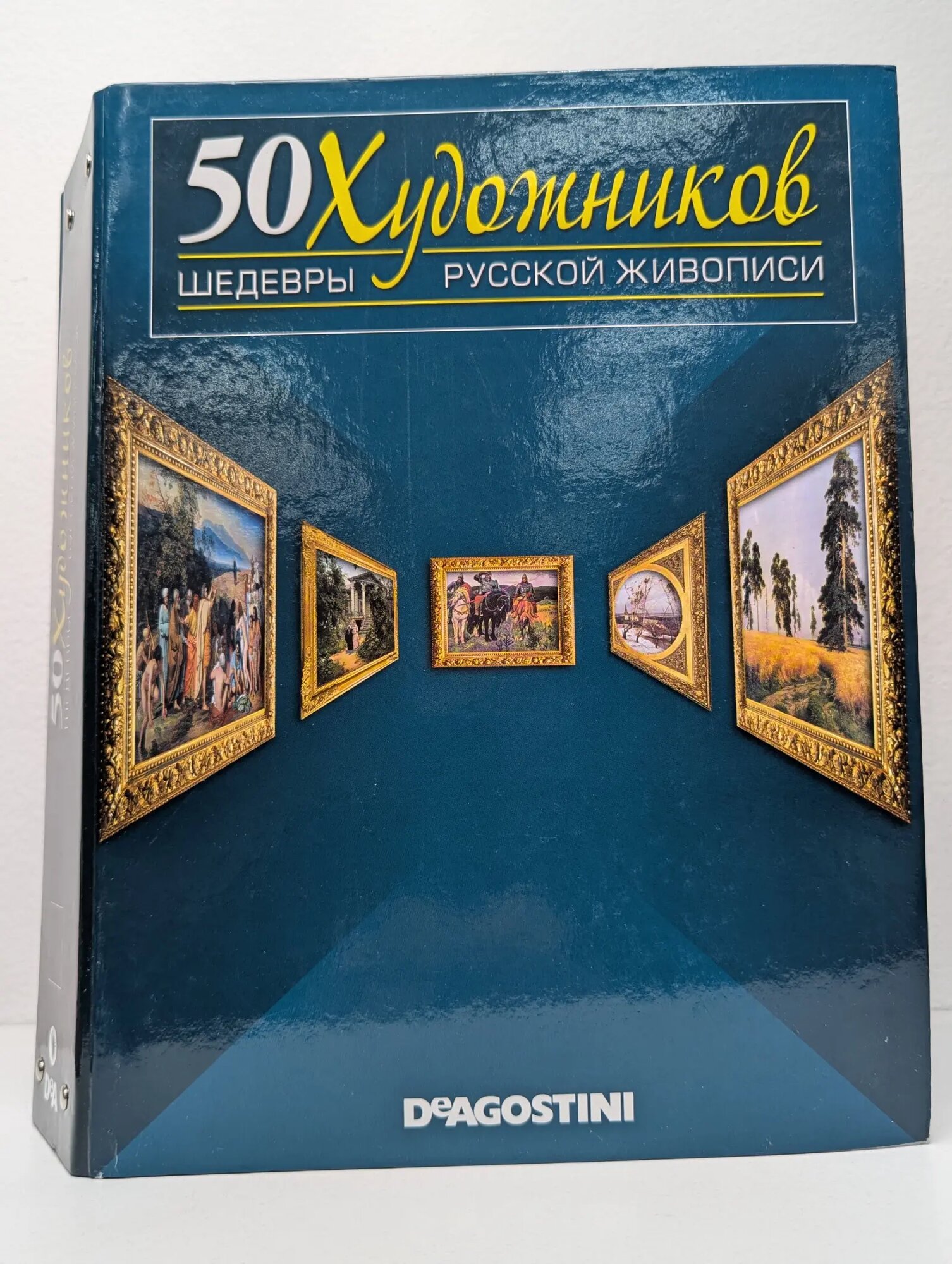 50 художников. Шедевры русской живописи. Выпуск № 30-45/2011 Сборник 2011