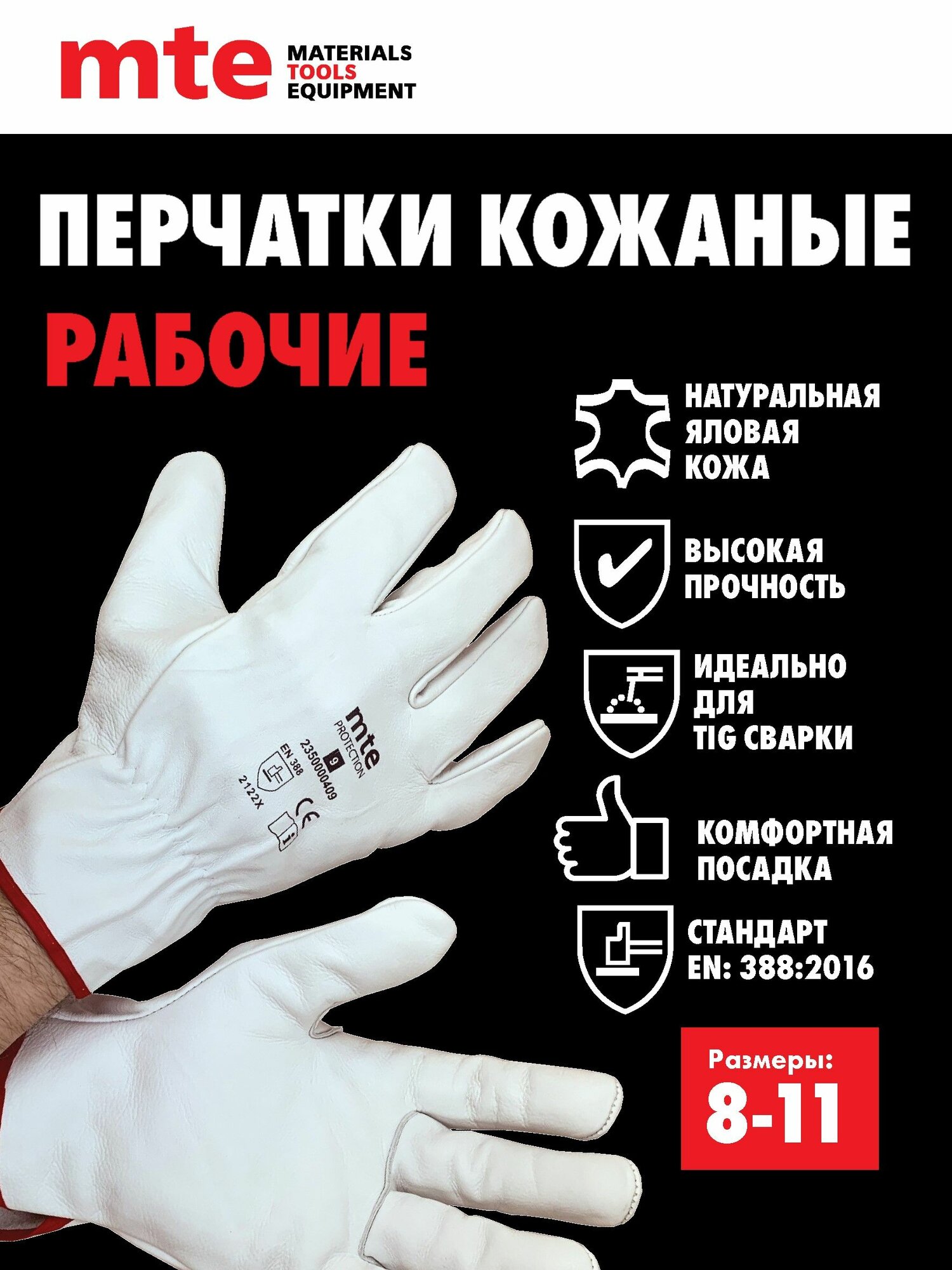 Перчатки рабочие кожаные / краги сварщика 11 размер DRIVER CLASSIC рабочие перчатки краги сварщика кожаные перчатки
