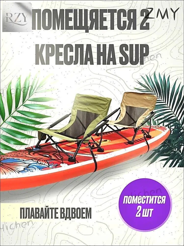 Сиденье для SUP-доски — фото 1
