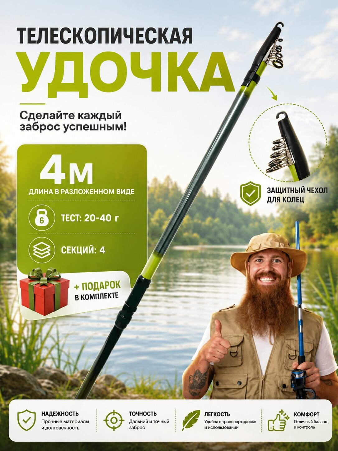 Удилище рыболовное телескопическое болонское поплавочное Удочка 4 м 20-40 гр Удочка для рыбалки