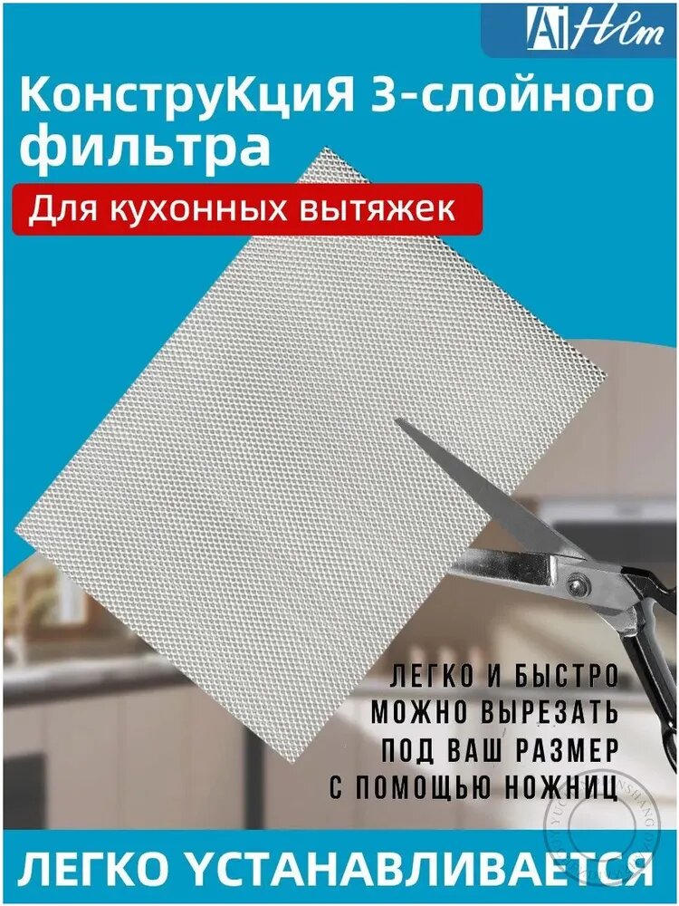 Жиропоглощающий алюминиевый фильтр для кухонной вытяжки, качественный, 1 шт
