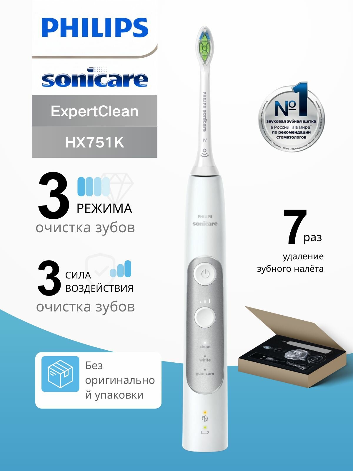 Philips Sonicare Электрическая зубная щетка Sonicare HX751K