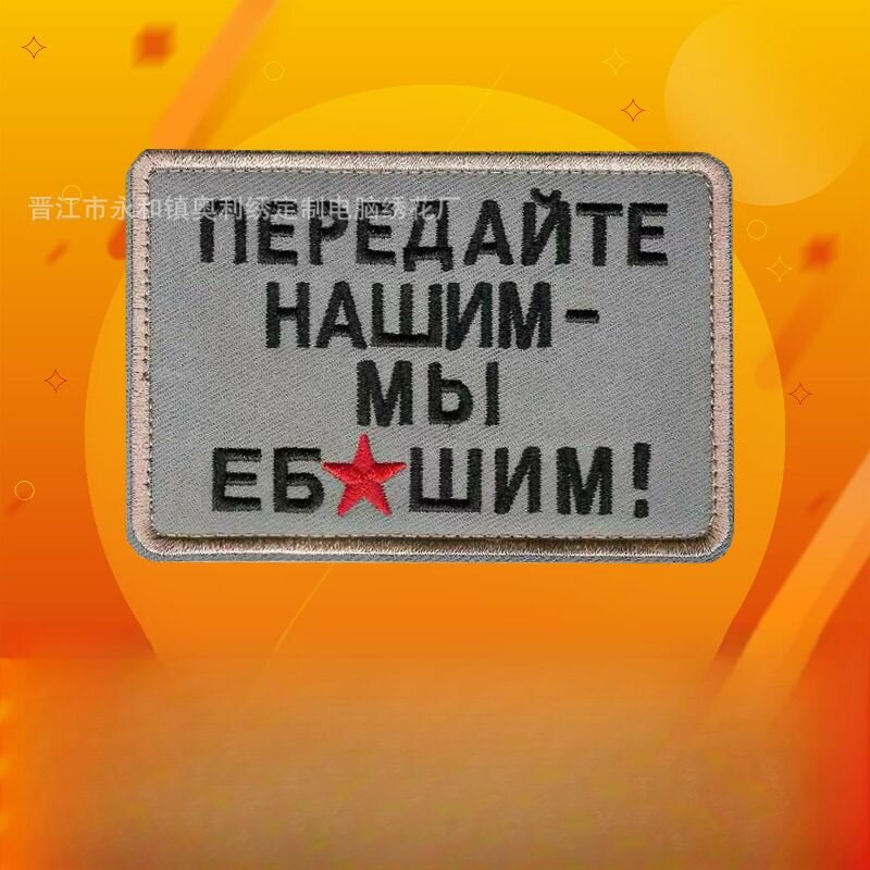 Нарукавная повязка на липучке