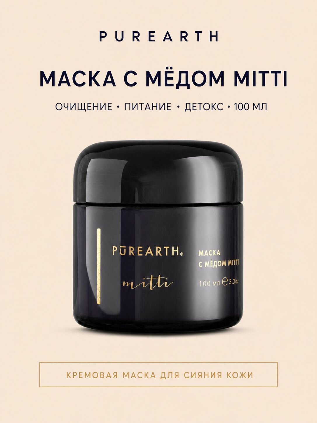 PUREARTH Маска косметическая Для комбинированной кожи