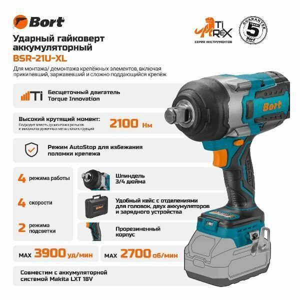 Гайковерт Bort BSR-21U-XL (без АКБ и ЗУ)