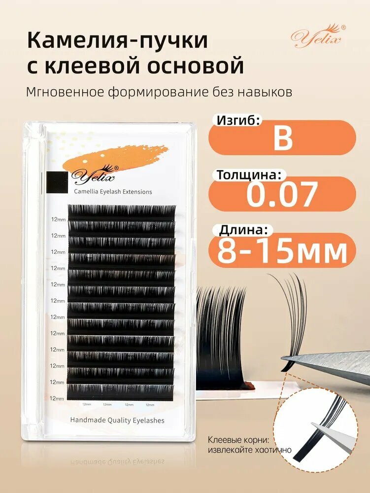 Объемное наращивание ресниц черного цвета 0.07B микс 8-15 мм