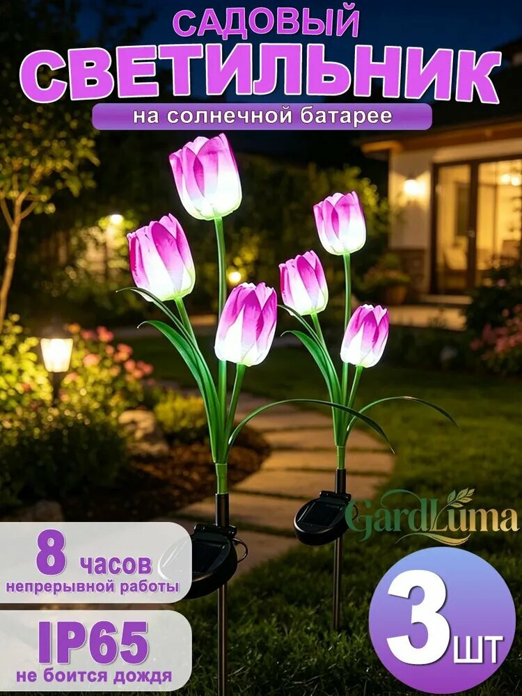 Уличный светильник, LED, количество ламп:9шт