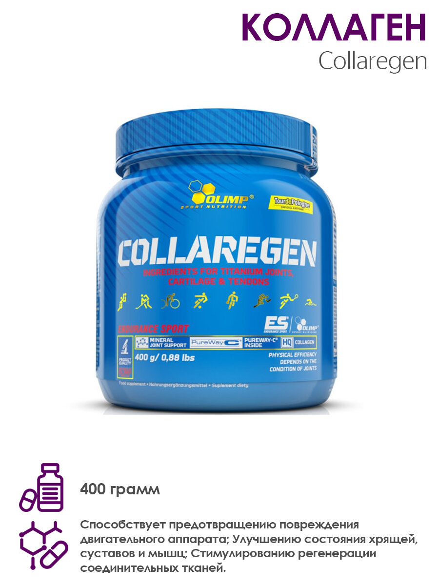 Olimp Sport Nutrition Коллаген Collaregen Апельсин 400гр