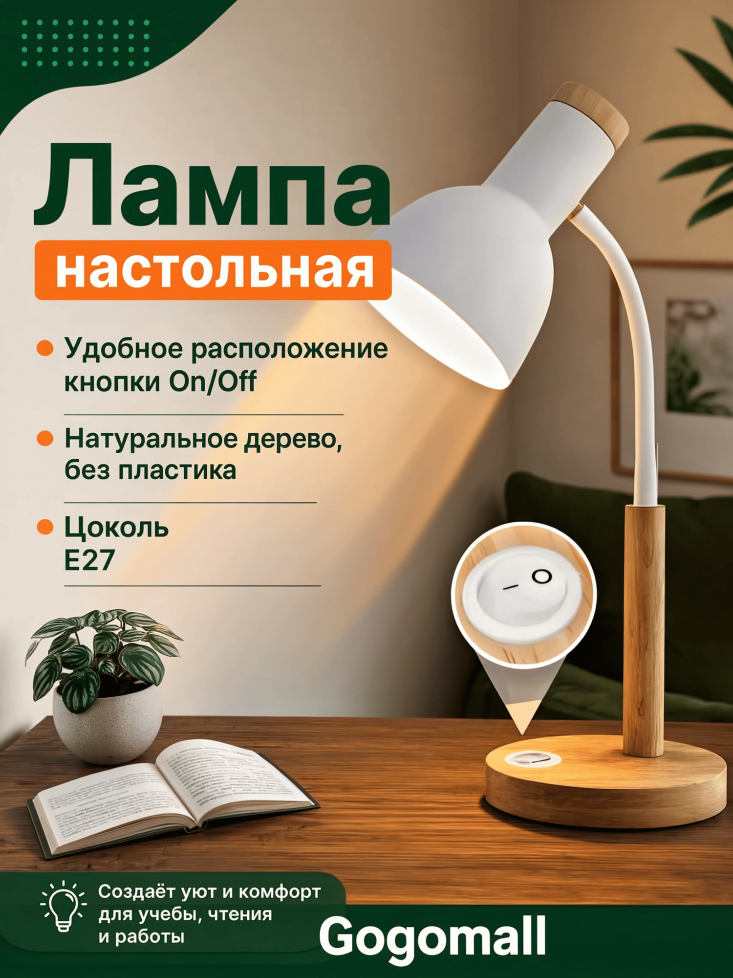 Настольная лампа из натурального дерева, белая, для учеников и студентов.